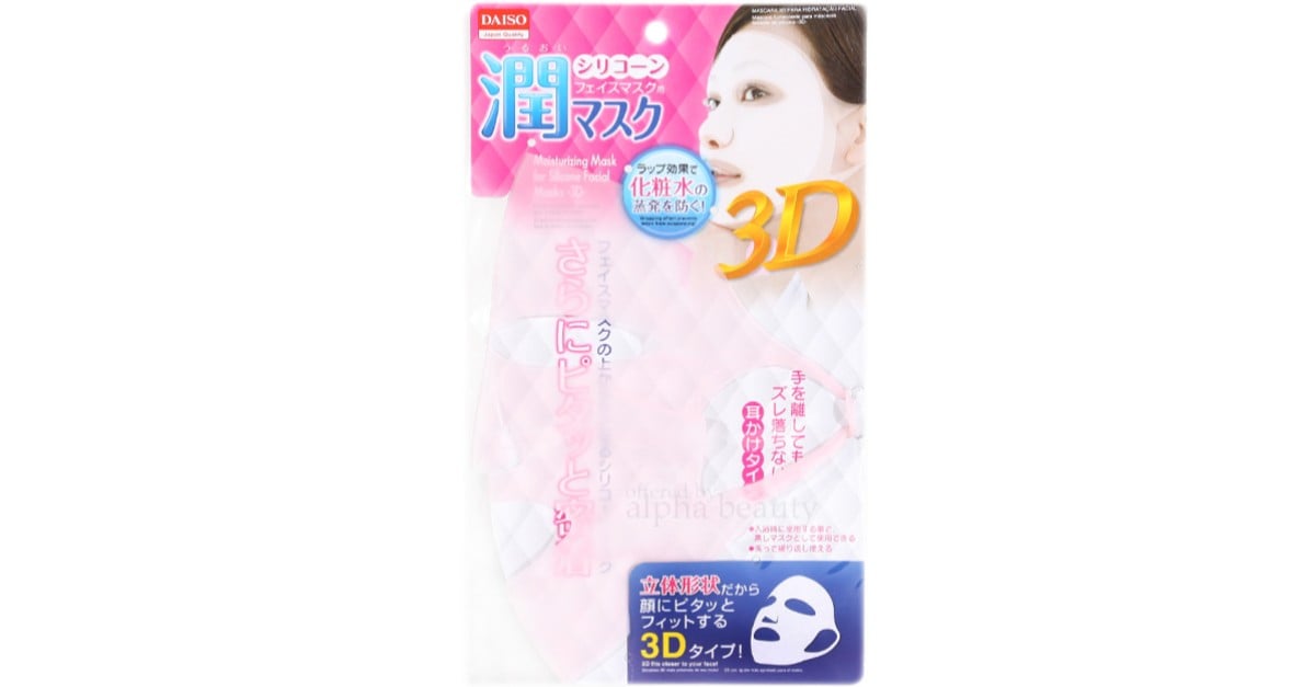 Silicon Sheet Mask Cover | PS Beauty